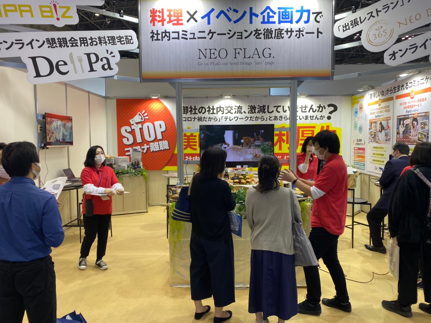 （株）NEO FLAG.は福利厚生EXPO（秋）＠幕張メッセに出展します【eチケットはこちら】 | オンライン懇親会用お料理宅配サービス ...